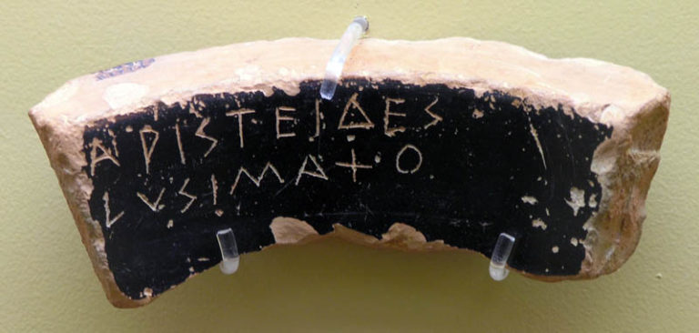 Ο Αριστείδης ο δίκαιος και ένα άγνωστο περιστατικό της ζωής του ...
