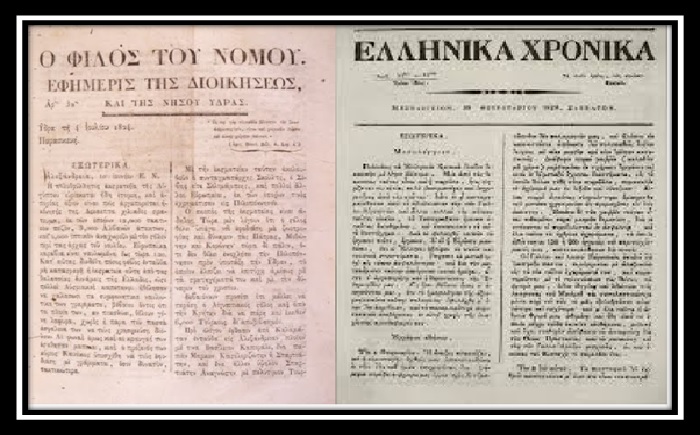 Όταν η πολιορκία του Μεσολογγίου έγινε πρωτοσέλιδο - Cognosco Team