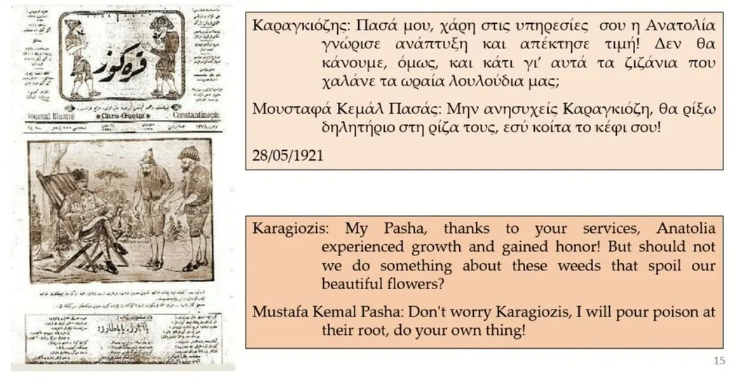 Οθωμανικές γελοιογραφίες: Ο αχόρταγος Έλληνας βασιλιάς, ο επιβλητικός ...