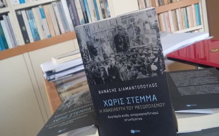 Χωρίς Στέμμα: Η αβασίλευτη του Μεσοπολέμου - Cognosco Team